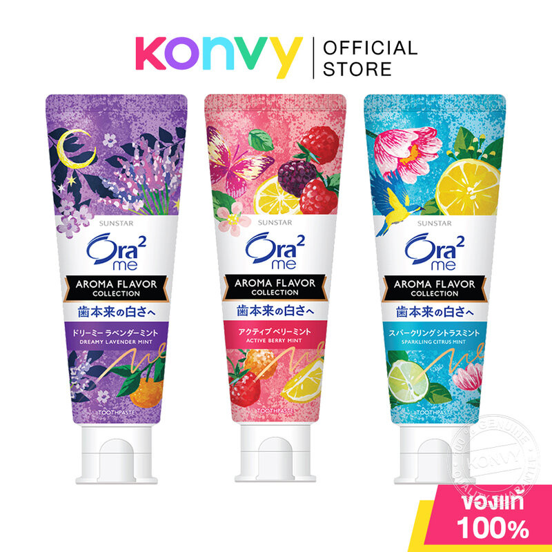 Ora2 Me Aroma Toothpaste โอราทู ยาสีฟัน 130g (Active Berry Mint/Dreamy ...
