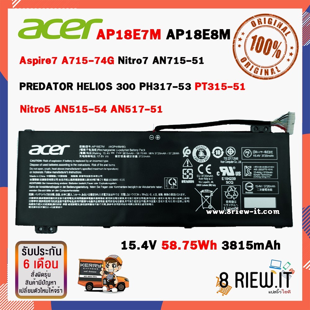 Acer รุ่น AP18E7M แบตแท้ AP18E8M Aspire 7 A715-74G Nitro 5 AN515-54 AN517-51 | Shopee Thailand
