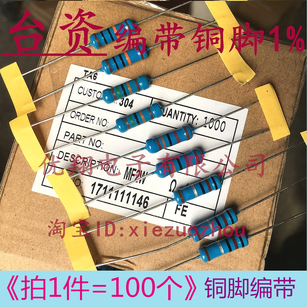 ตัวต้านทานฟิล์มโลหะทองแดง 1% MF 2W 6.8R/7.5R/8.2R/9.1R/10R/11R/13R~27 โอห์ม | Shopee Thailand