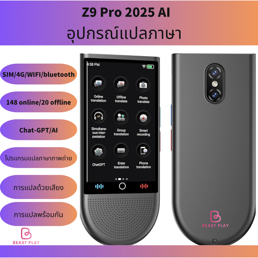 Z9 Pro อุปกรณ์แปลภาษา AI พร้อมเครือข่าย 4G และช่องใส่SIM 148 ภาษา แปลแบบเรียลไทม์ทั้งออนไลน์ ...