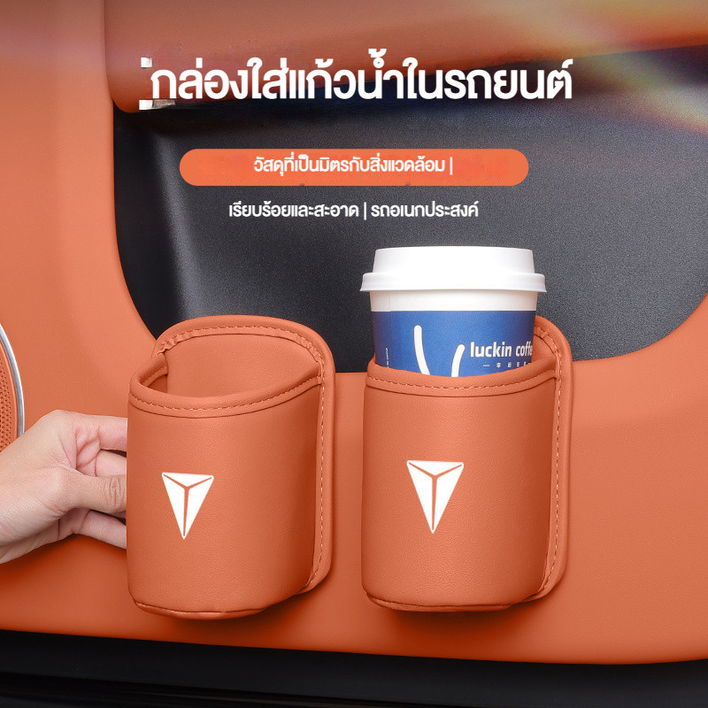 [DEEPAL] ที่วางแก้วประตูรถ Deep Blue S07 SL03 G318 S05 L07 กล่องเก็บของในรถ ที่วางเครื่องดื่ม ...