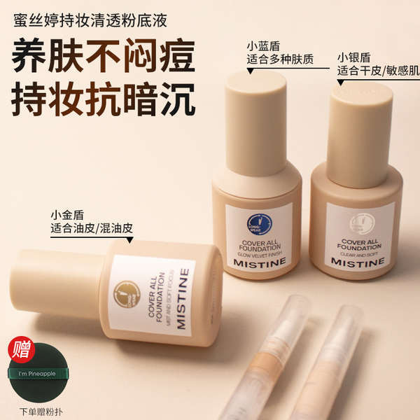 cushion foundation Mistine mistine Little Blue/Gold/Silver Shield ...