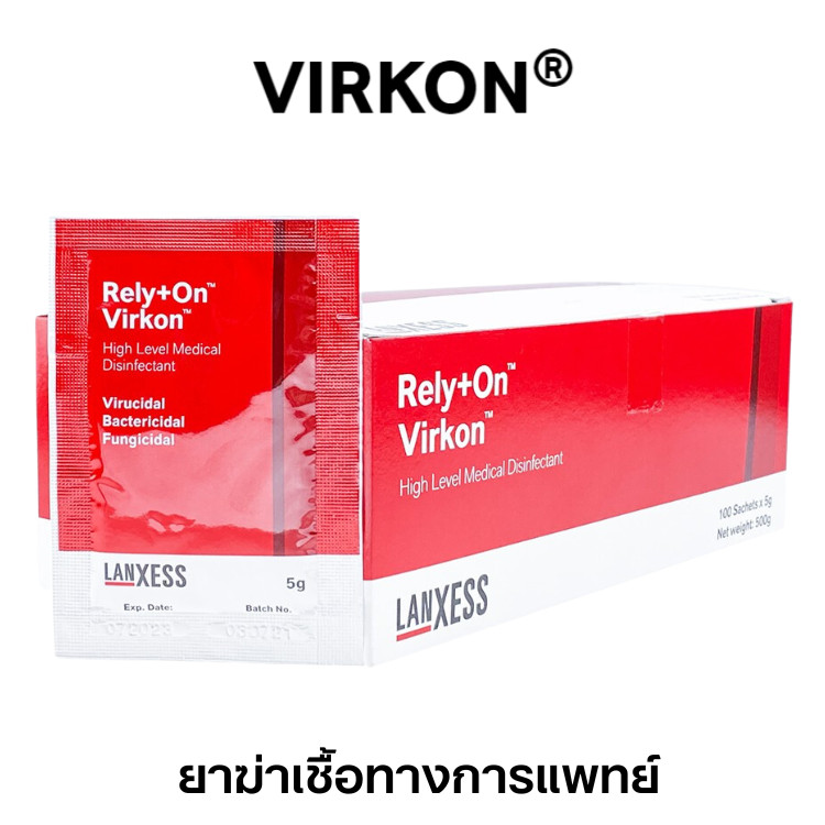 Rely + On Virkon รีไล+ออน เวอร์คอน ผงละลายน้ำ ซองแดง 5 กรัม 100 ซอง [1 ...
