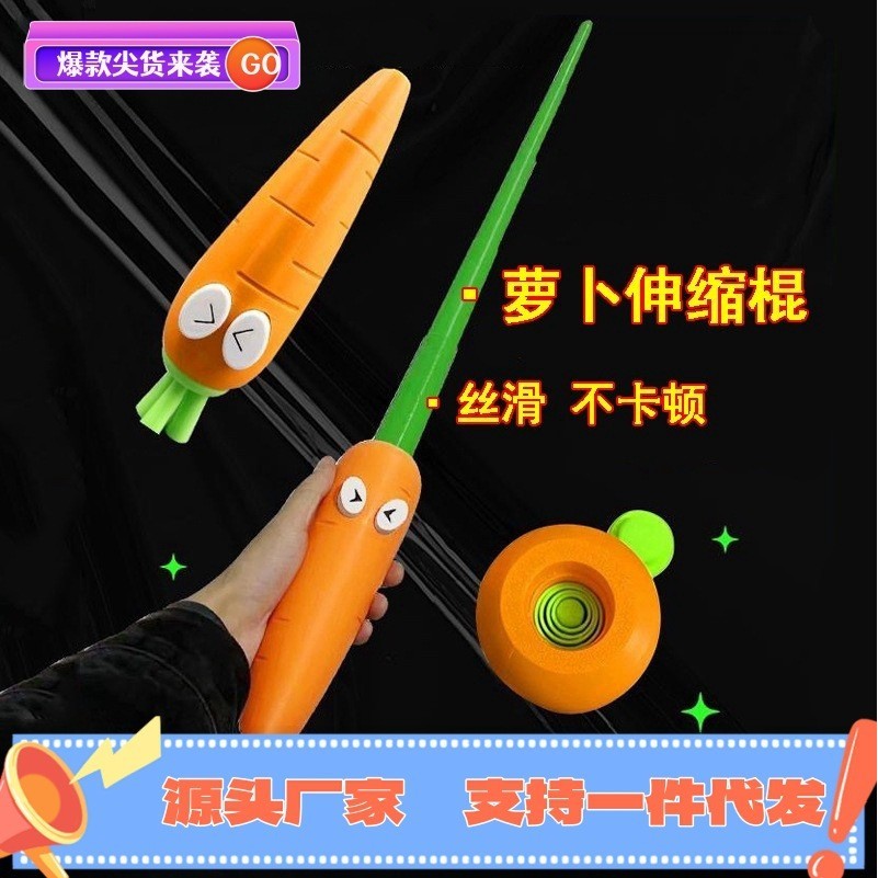 3d การพิมพ ์ Retractable แครอทดาบจําลองแครอทรูปร ่ าง Retractable Stick ...