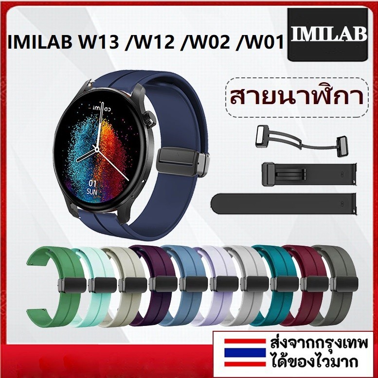 Imilab W13 สมาร์ทนาฬิกาหัวเข็มขัดแม่เหล็กสําหรับ IMILAB W12/W02/W01 ...