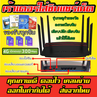 router 5g ใส่ซิม ais ราคาพิเศษ | ซื้อออนไลน์ที่ Shopee ส่งฟรี*ทั่วไทย!