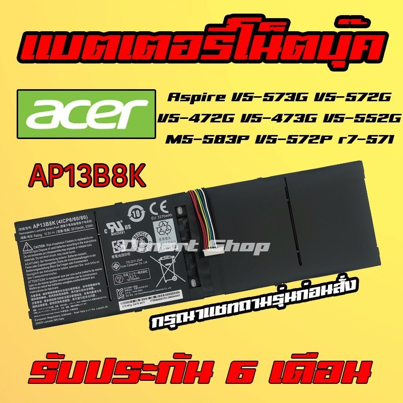 🔋( AP13B8K ) AP13B3K Battery Acer Aspire V5-573G 572G V5-472G V5-473G V5-552G M5-583P V5-572P r7 ...