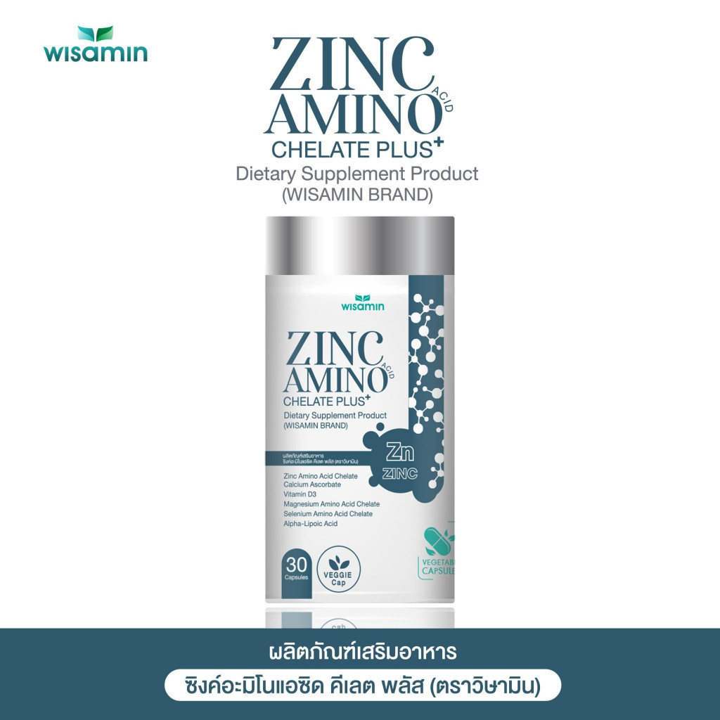 ซิงค์อะมิโนแอซิด คีเลต พลัส ZINC AMINO ACID 590 mg. จำนวน 1 กระปุก 30 ...