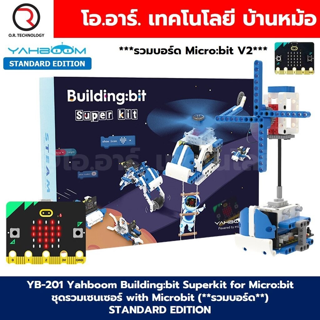 YB-201 Yahboom Building:bit Superkit for Micro:bit ชุดตัวต่อไมโครบิต ...