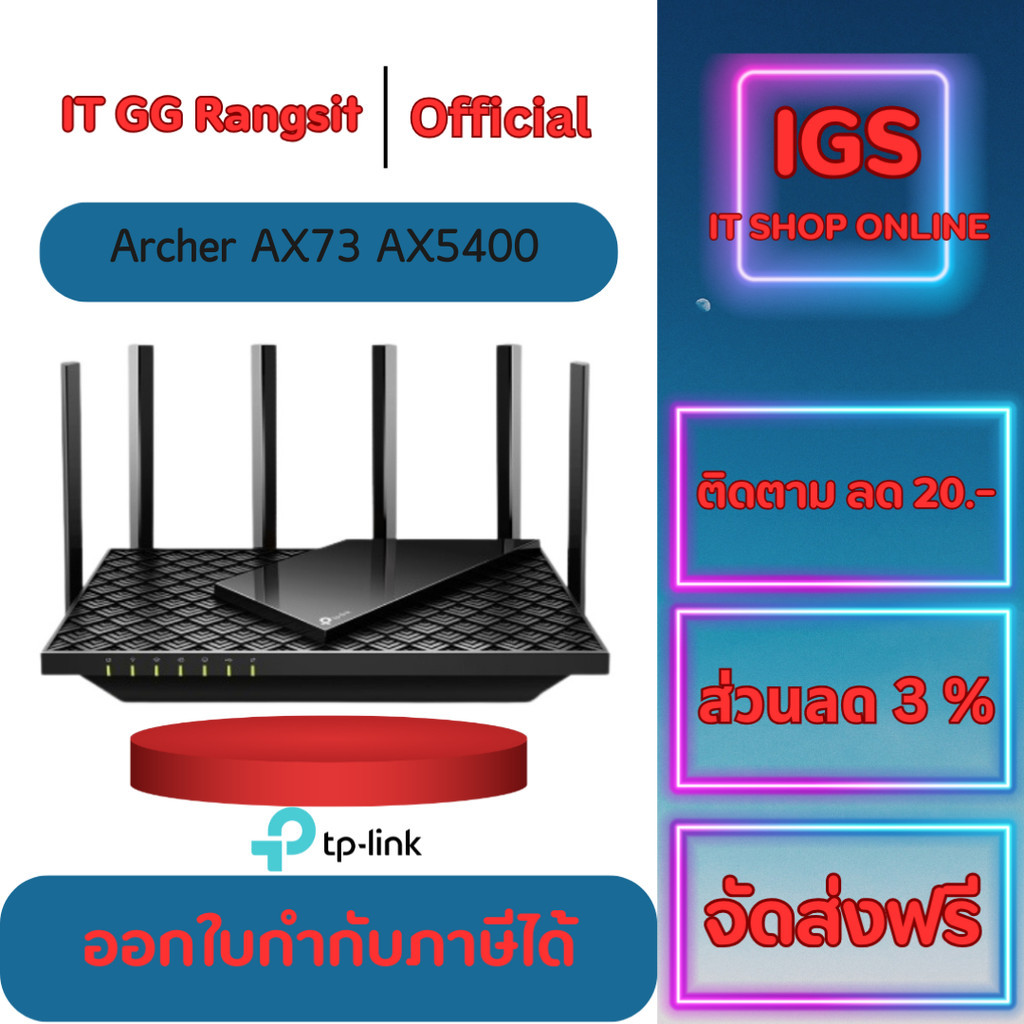รับประกันศูนย์ 3 ปี Tp-Link เร้าเตอร์ AX 5400 Dual-Band WIFI 6 รุ่น ...