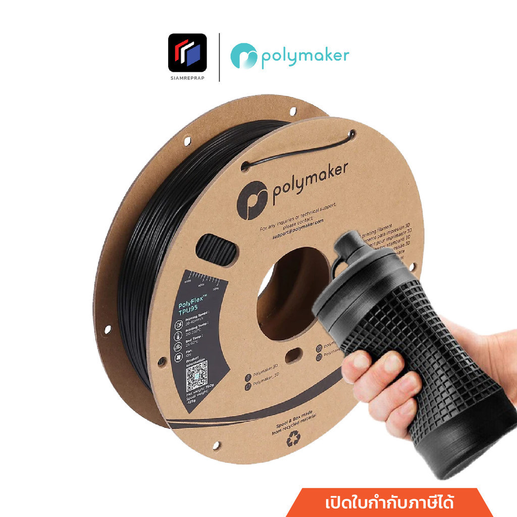 เส้นยาง Polyflex TPU90 ความนิ่ม 90 Shore A ขนาด 1.75 มิล นิ่มกว่าเส้นในท้องตลาด ปริ้นง่าย ผิวสวย ...