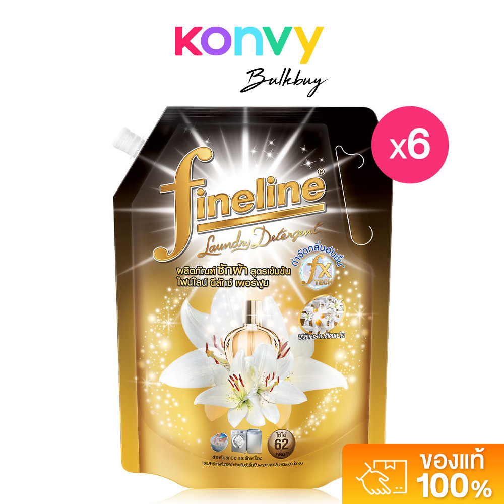 [ยกลัง] Fineline Laundry Detergent Concentrated Deluxe Perfume Midnight ...