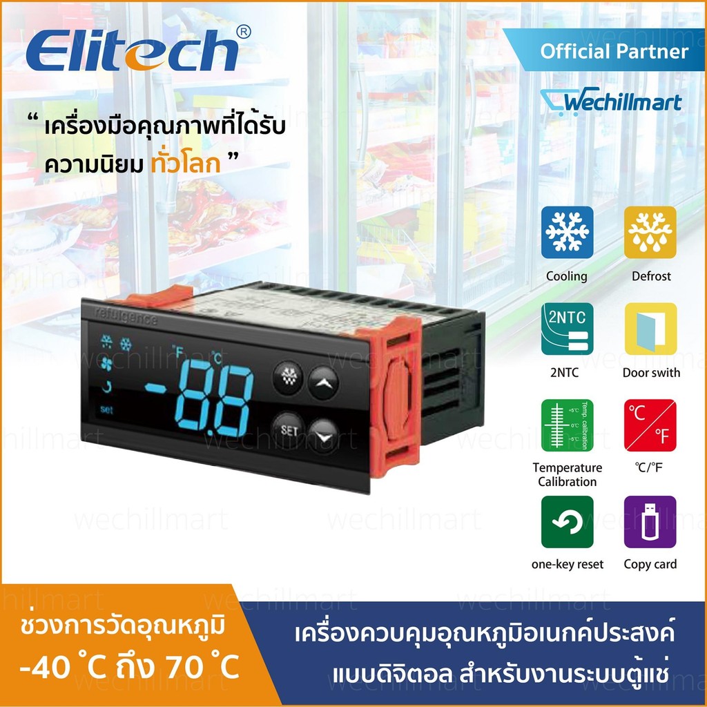 เครื่องควบคุมอุณหภูมิ ELITECH ECS-02CX Plus A (17.10.00.00) S2 Temperature Controller with door ...