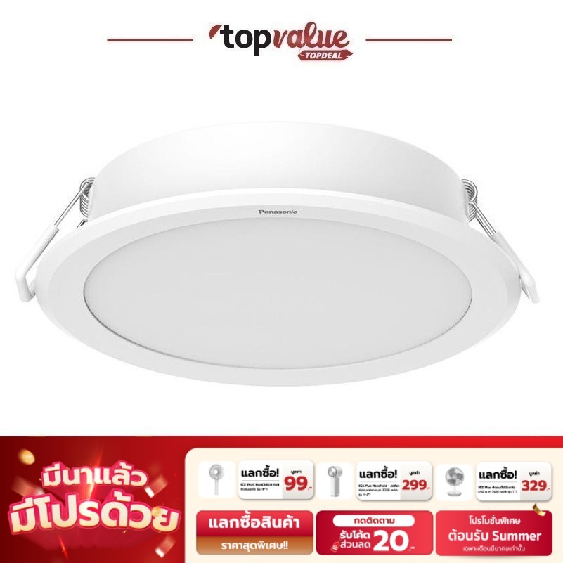 Panasonic LED Downlight โคมไฟดาวน์ไลท์ ฝังฝ้า 9W 12W 15W 18W 24W รุ่น DN-2G | Shopee Thailand