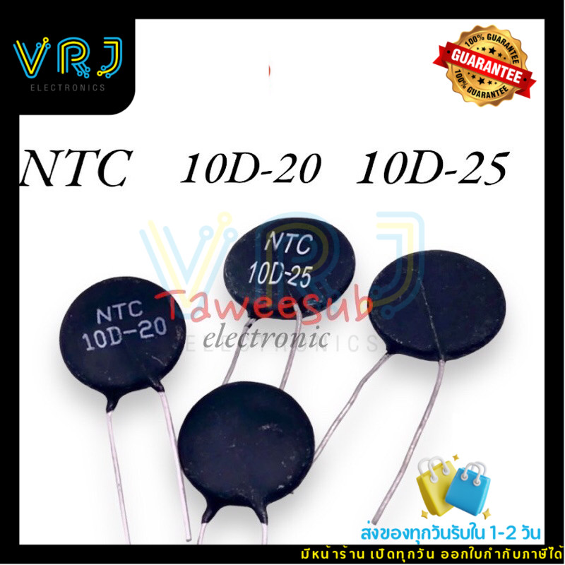 เทอร์มิสเตอร์ NTC 10D-20 ,10D-25 ตัวต้านทาน มีของพร้อมส่งในไทย | Shopee Thailand