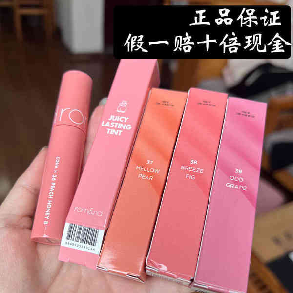 ลิป ออยล์ romand juicy lasting tint Korea Romand Juice Lip Glaze No. 36 ...