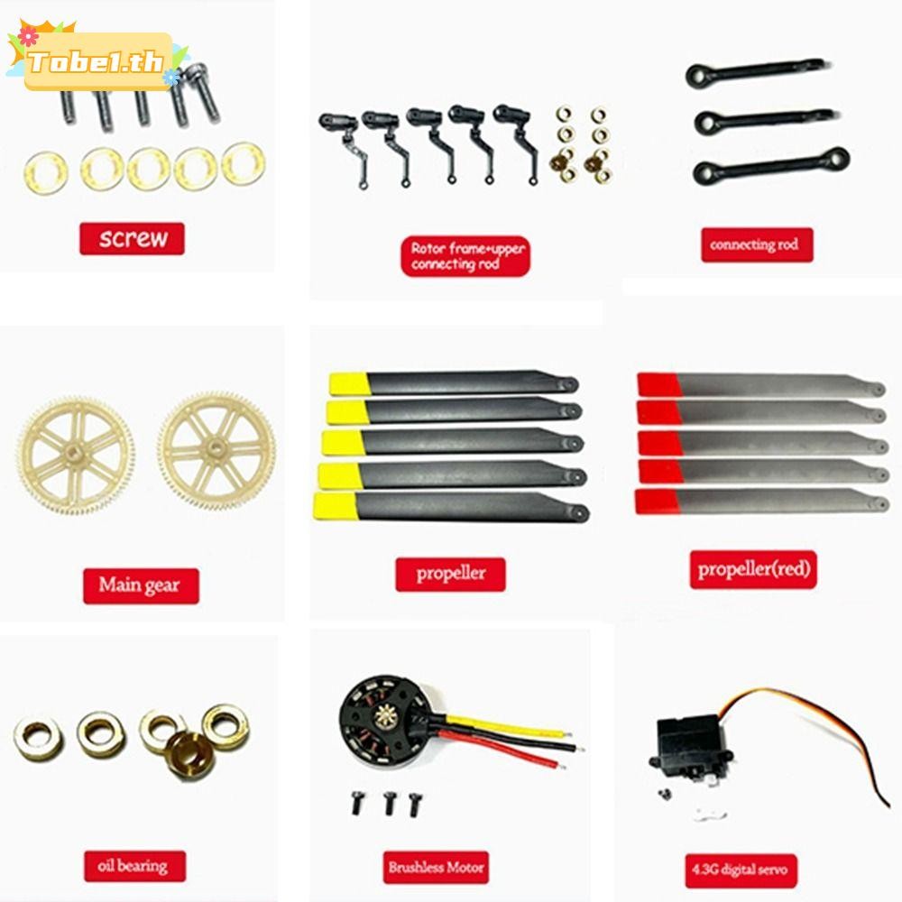 Tobe1 ใบพัดเฮลิคอปเตอร์ควบคุมระยะไกล, อุปกรณ์เสริมชิ้นส่วนเครื่องบิน ...