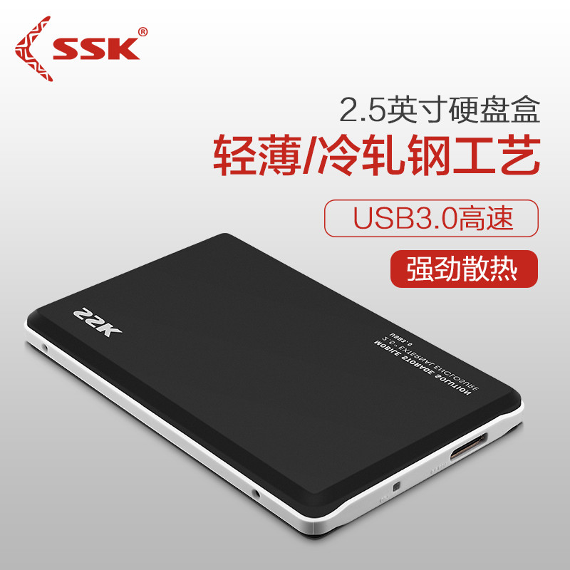 กล่องฮาร์ดไดรฟ์มือถือ SSK Biao Wang HE-V300 ขนาด 2.5 นิ้ว พอร์ต USB 3.0 SATA กล่องฮาร์ดไดรฟ์แล็ป ...