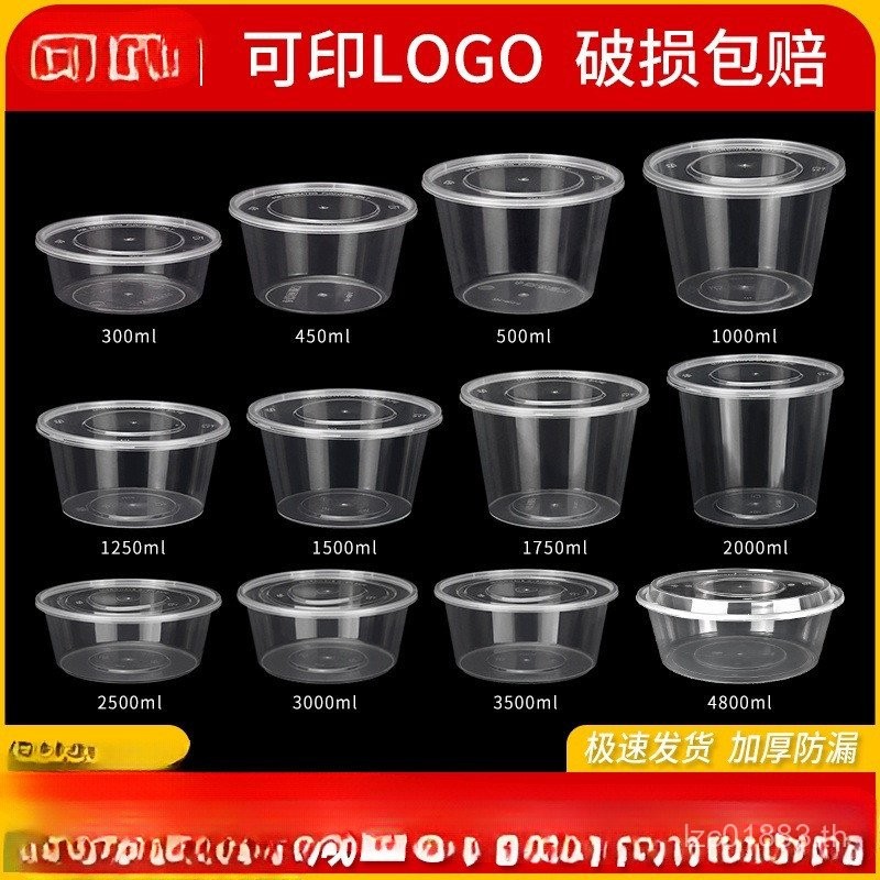 อาหารจานด่วน 1000 เม็ดบรรจุสมบัติกลม ML พลาสติก กล่องอาหารกลางวันแบบ ...