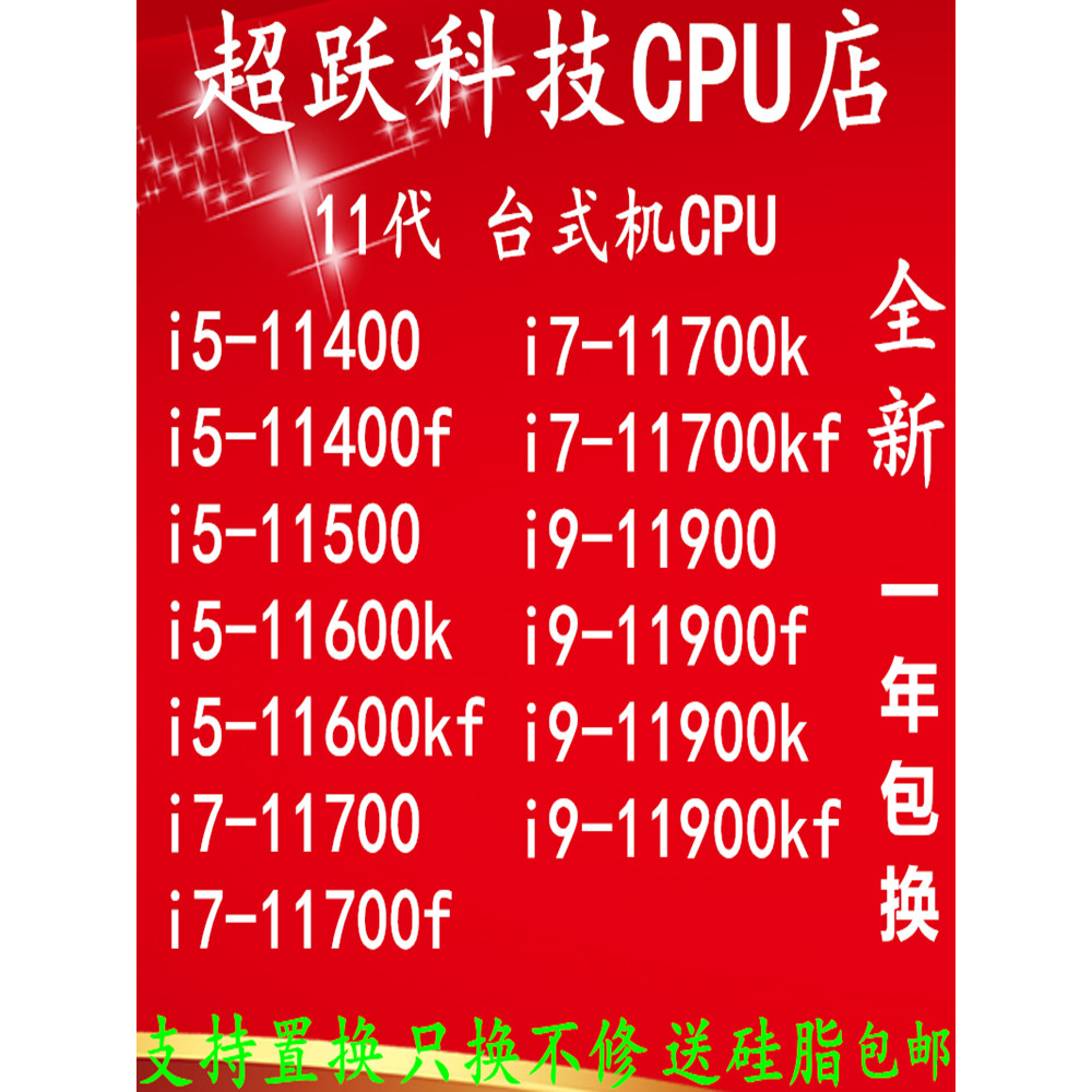 i5 11400 11400f 11600k i7 11700 11700k i9 11900k kf ใหม่ จัดส่งฟรี ...