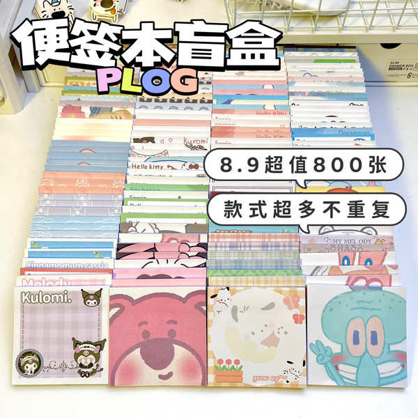 โพสอิทใส โพสอิทมีกาว Sticky Notes Mystery Box Collection ราคาส่ง Loss ...