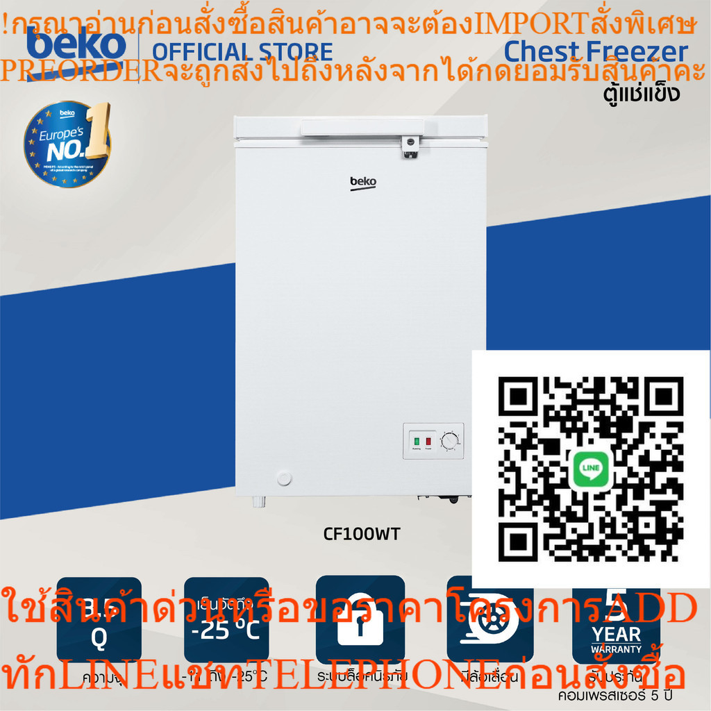 Beko ตู้แช่แข็ง Chest Freezer รุ่นCF100WT ความจุ3.5 คิว | Shopee Thailand