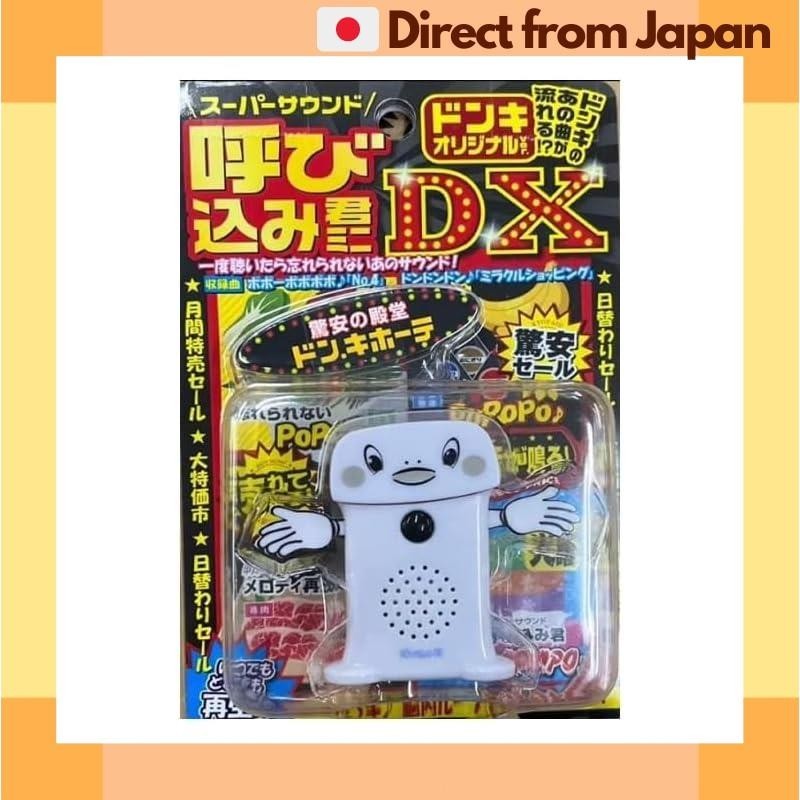 YOBIKOMI-KUN Mini DX Donki Original ver Aoshima Super Sound [Japan ...