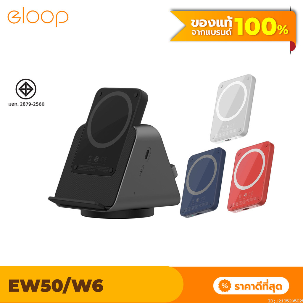 [ส่งเร็ว 1 วัน] Eloop EW50 W6 แบตสำรอง แท่นชาร์จไร้สาย 4200mAh ...