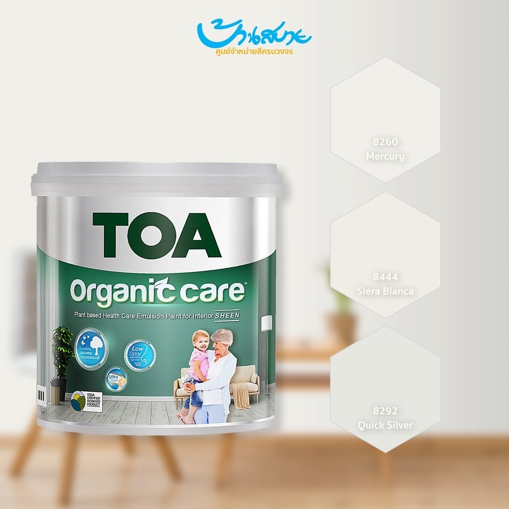 TOA Organic Care เฉดสีขาว เนียน กึ่งเงา มินิมอล ขนาด 9 ลิตร สีเกรดสูง ...