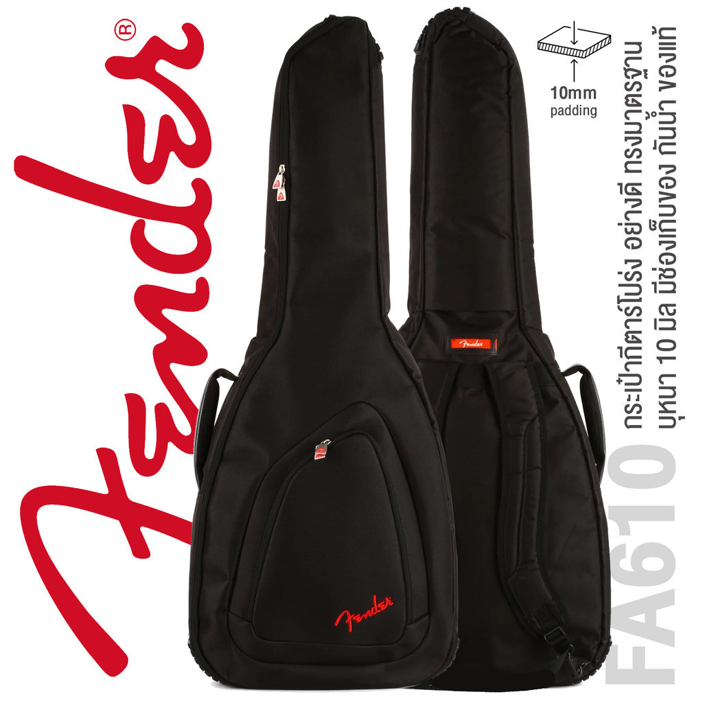 Fender® FA610 กระเป๋ากีตาร์โปร่ง บุฟองน้ำหนา 10 มิล ขอบแข็ง ซิปกันน้ำ ...