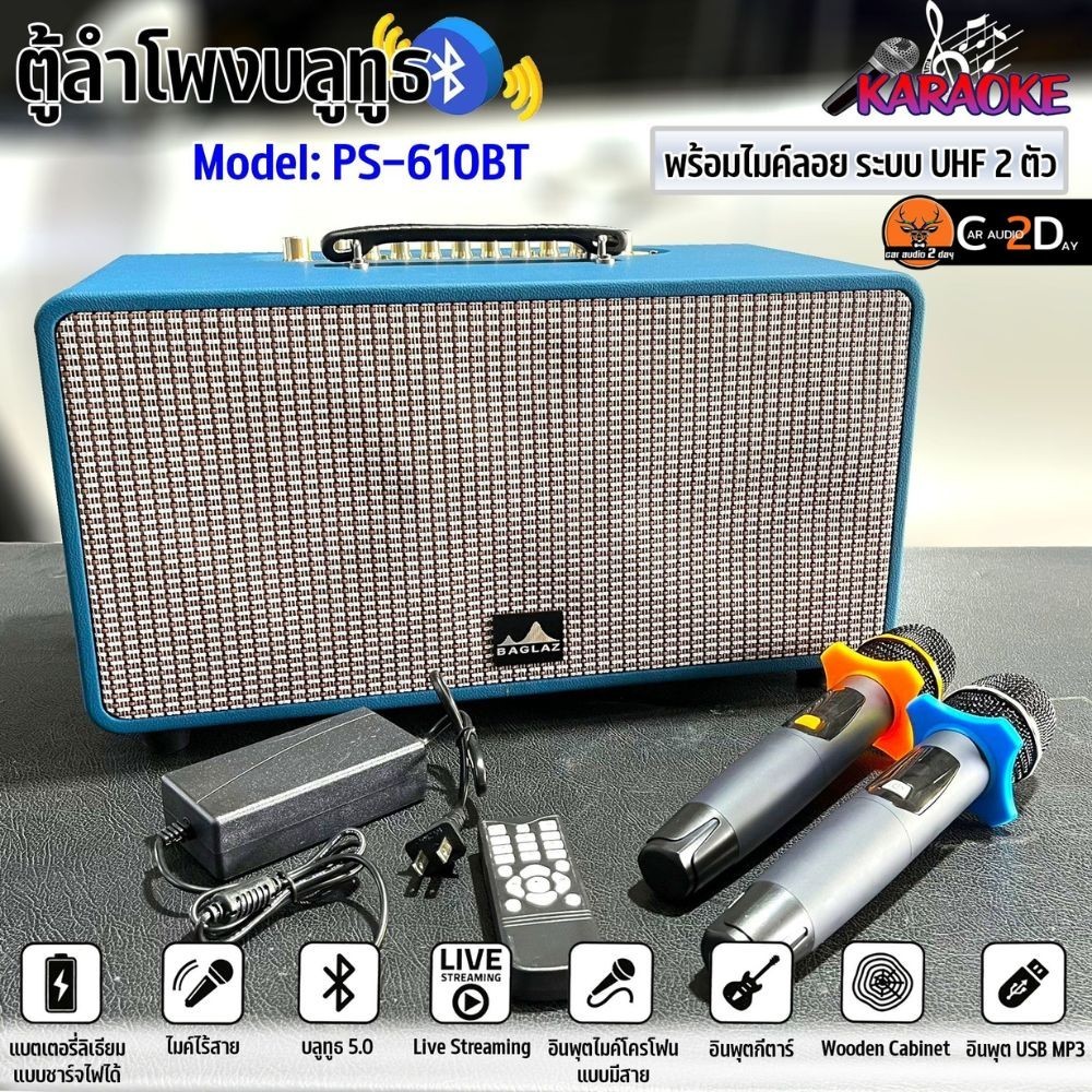 🔥ใหม่ล่าสุด🔥ลําโพงบลูทูธ บลูทูธ BAGLAZ PS-610BT ลำโพงบลูทูธไมโครโฟนคู่รองรับ USB/AUX/HDMI ลำโพง ...