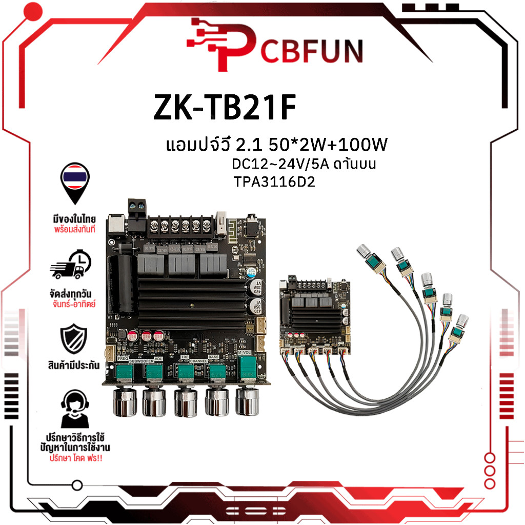 แอมป์จิ๋ว ZK TB21F 5.0 50W*2+100W บอร์ดขยายเสียงซับวูฟเฟอร์ แอมtb21f ...