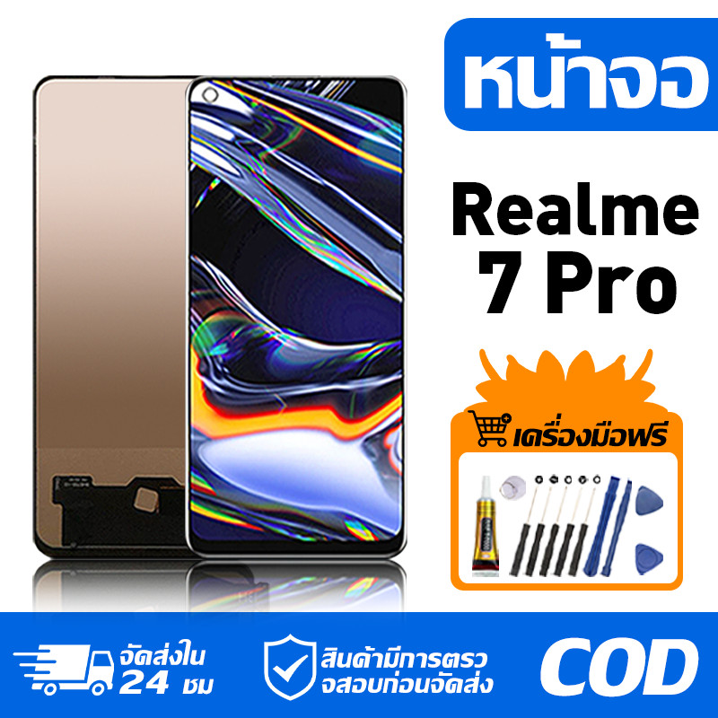 หน้าจอ LCD Display จอ Realme 7 Pro หน้าจอ LCD สําหรับ realme 7 pro ...