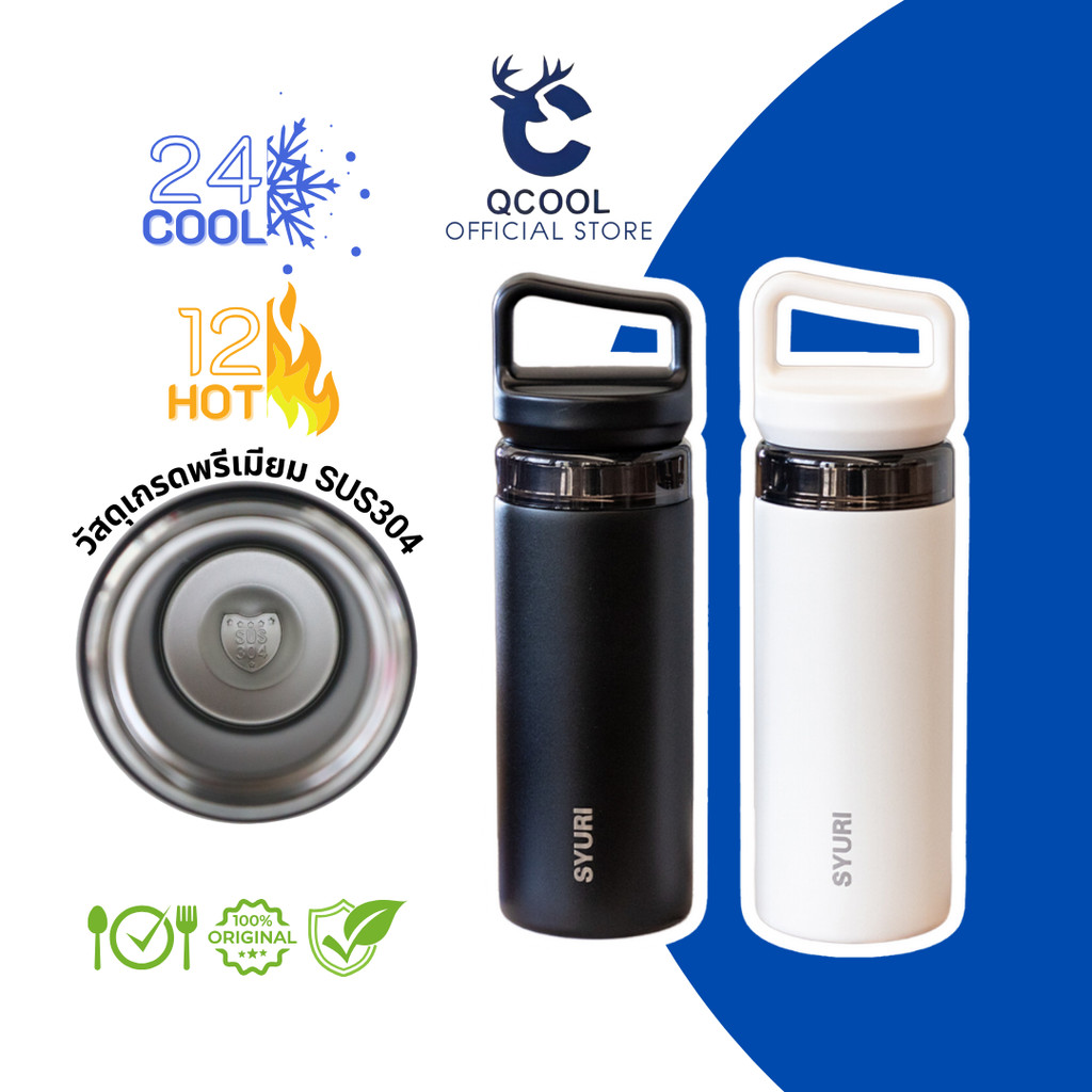 SITARAYURI ขวดน้ำสแตนเลส 304 ขนาด 420ml พกพาสะดวก เก็บความร้อน-เย็นได้ตลอดวัน ขวดน้ำมีที่กรองชา ...