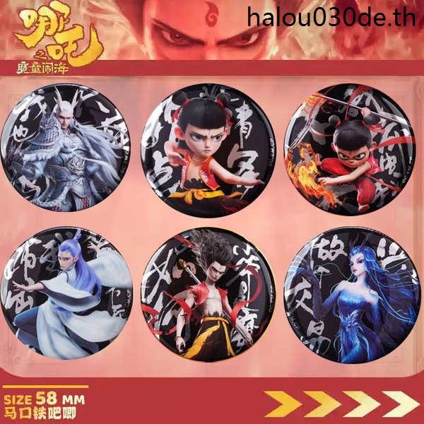 Nezha 2 Demon Boy Haunted Sea สินค้าแฟนตาซี Valley โลหะบาร์ Badge Nezha ...