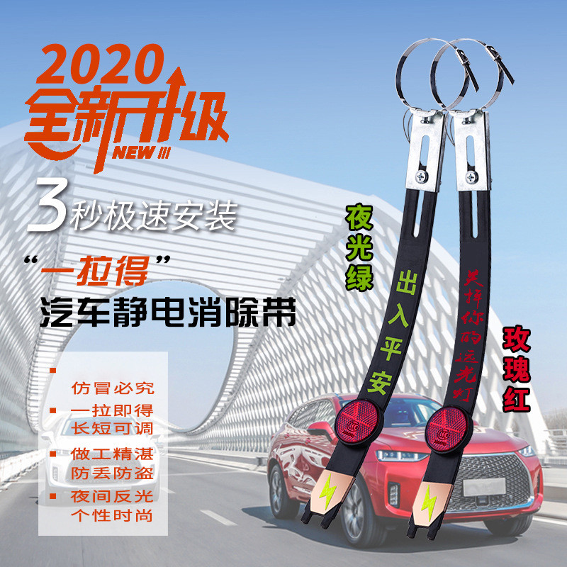 รถ Anti-Static เข็มขัดรถกําจัด Static Eliminator รถท่อไอเสียท่อ Trailer ...