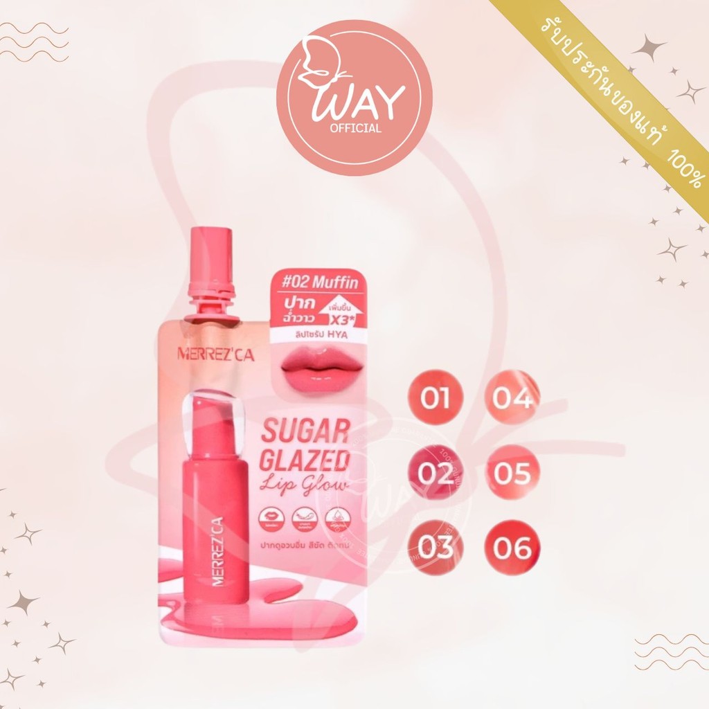 [ซอง] Merrezca Sugar Glazed Lip Glow 2ml เมอร์เรซกา ชูการ์ เกลซด์ ลิป โ ...