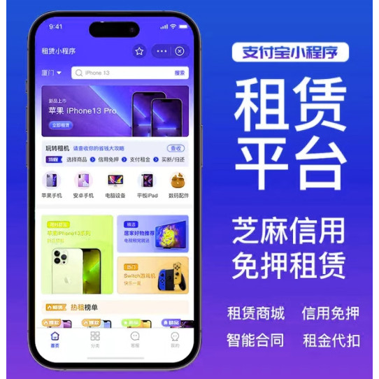 Alipay WeChat Mini Program Rental Distribution System Source Code ...
