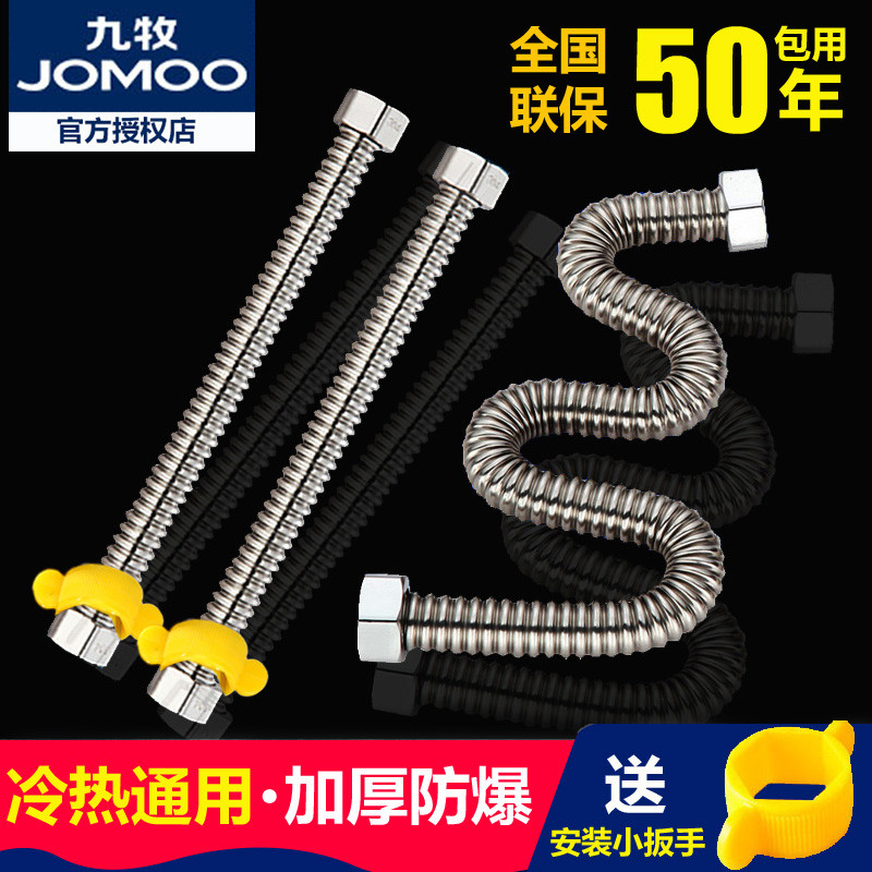 ท่อสแตนเลส 304 ของ Jomoo ท่อโค้ง 1/2 นิ้ว ท่อแรงดันสูงสำหรับเครื่องทำน้ำอุ่น ท่อแข็ง ท่อเข้าโลหะ ...