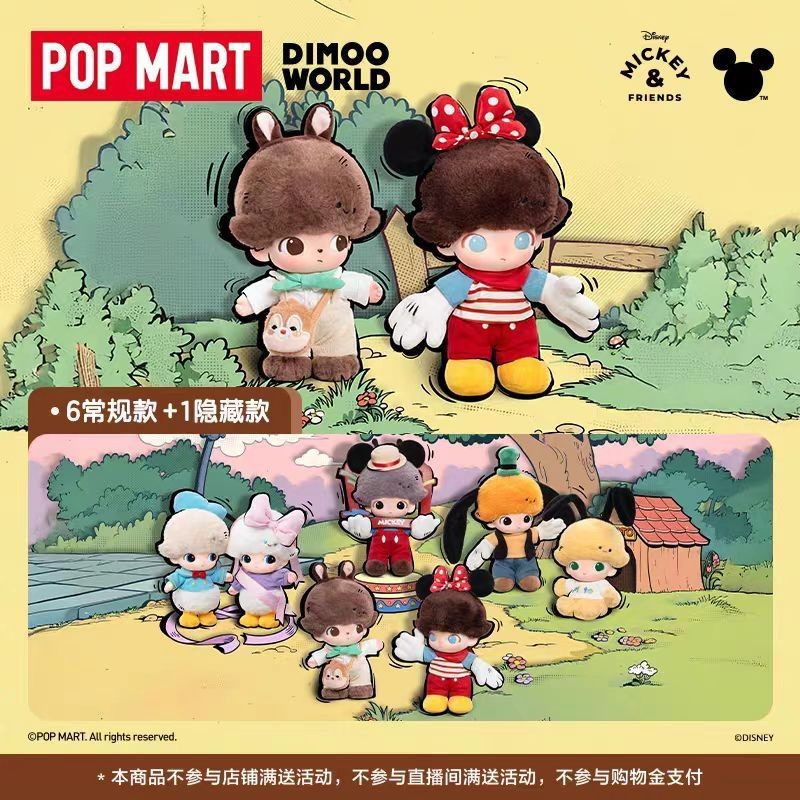 Popmart Official DIMOO WORLD Disney Series VINYL PLUSH KEYCHAIN pop ...