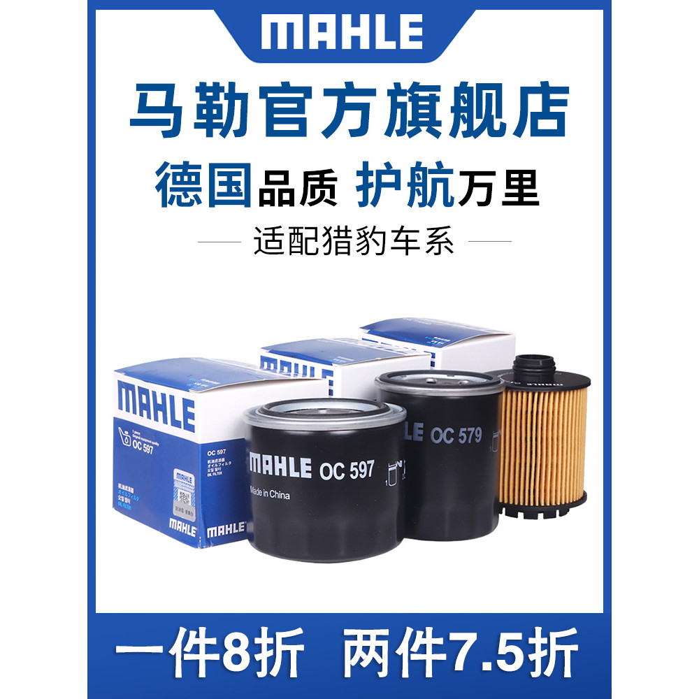 ฟิลเตอร์น้ำมัน MAHLE สำหรับ Cheetah CT5 CS6 CS7 CS9 Black King Kong CS10 Q6 Mattu ฟิลเตอร์น้ำมัน ...