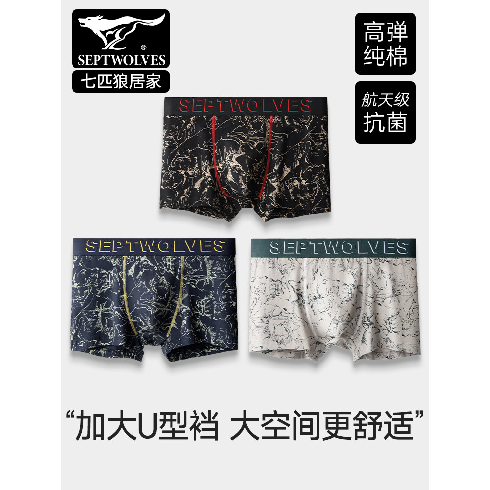 ชุดชั้นในผู้ชาย Septwolves ผ้าฝ้ายแท้ กางเกงบ็อกเซอร์ต้านเชื้อ ระบาย ...