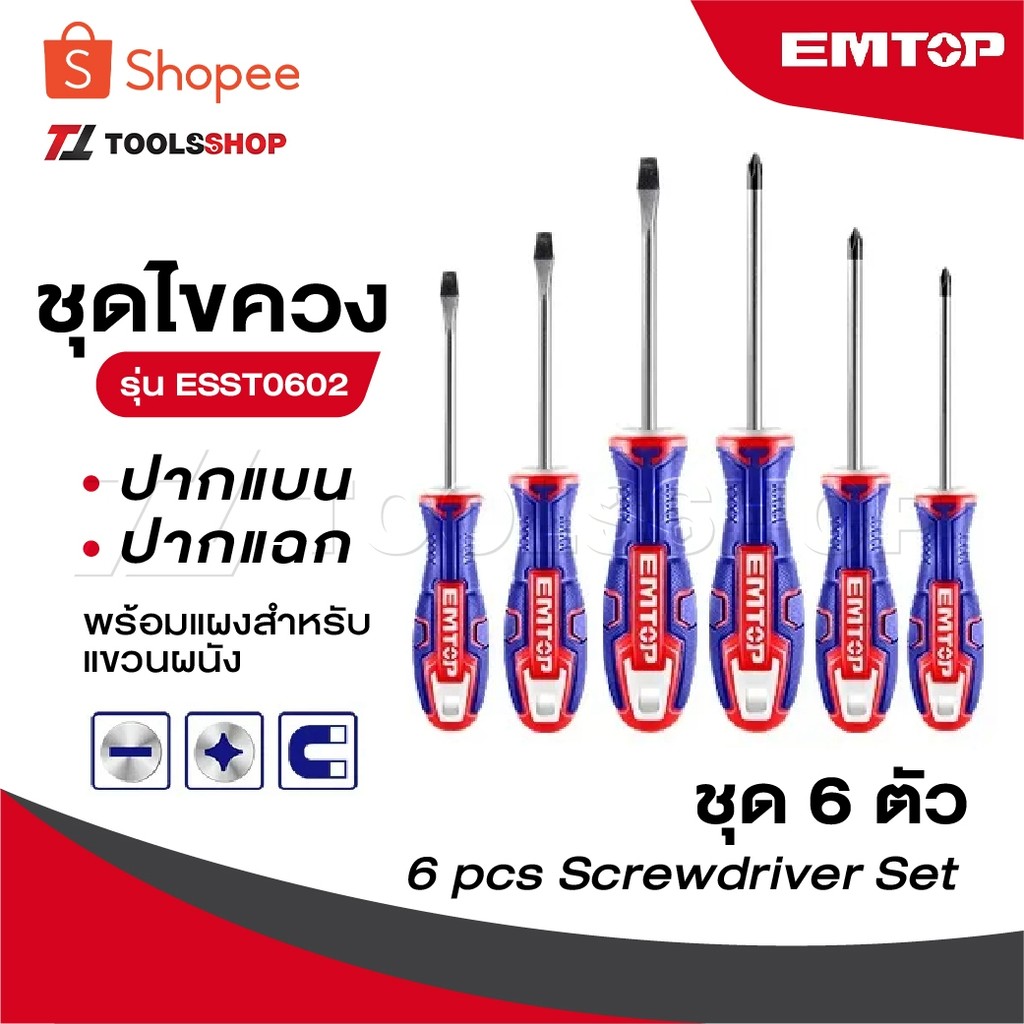 EMTOP ชุดไขควง 6 ตัวชุด [ ปากแบน + ปากแฉก ] พร้อมแผงแขวนผนัง รุ่น ...