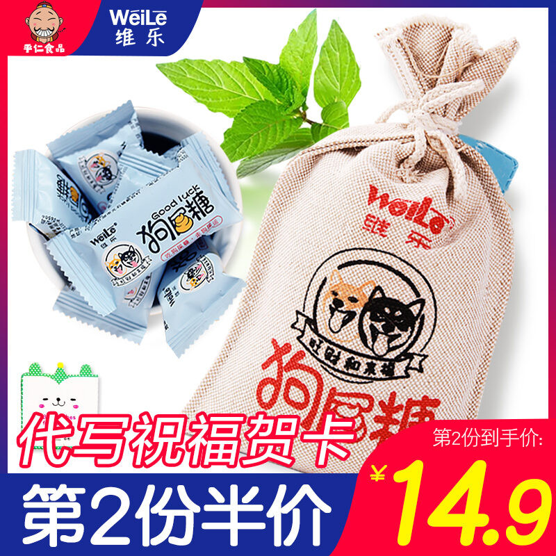 Weile Sichuan เฉิงตู Dog Shit Candy 40g Peanut Crisp Candy ของขวัญ ...