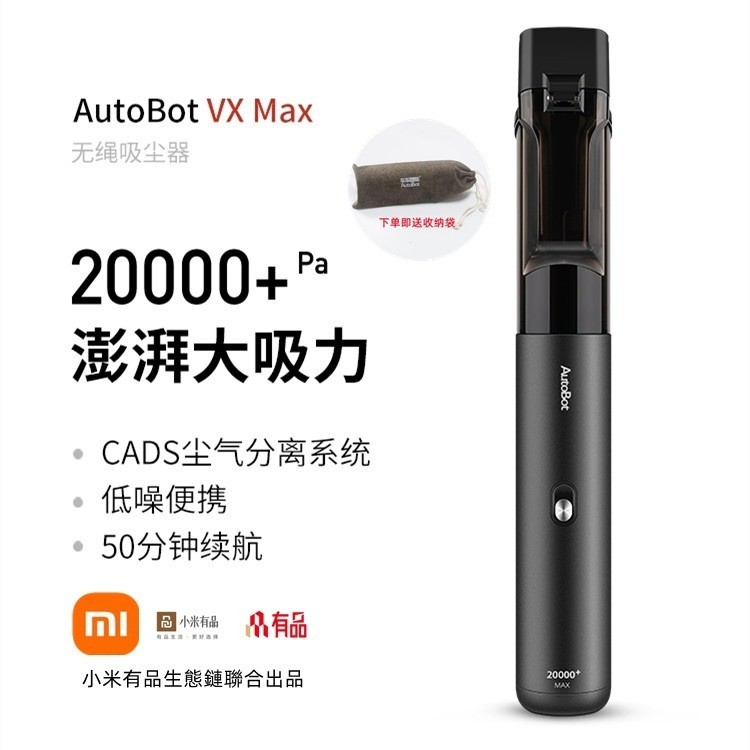 [พร้อมส่ง] Autobot VX Max เครื่องดูดฝุ่นไร้สาย มอเตอร์ไร้แปรงถ่าน ขนาด ...