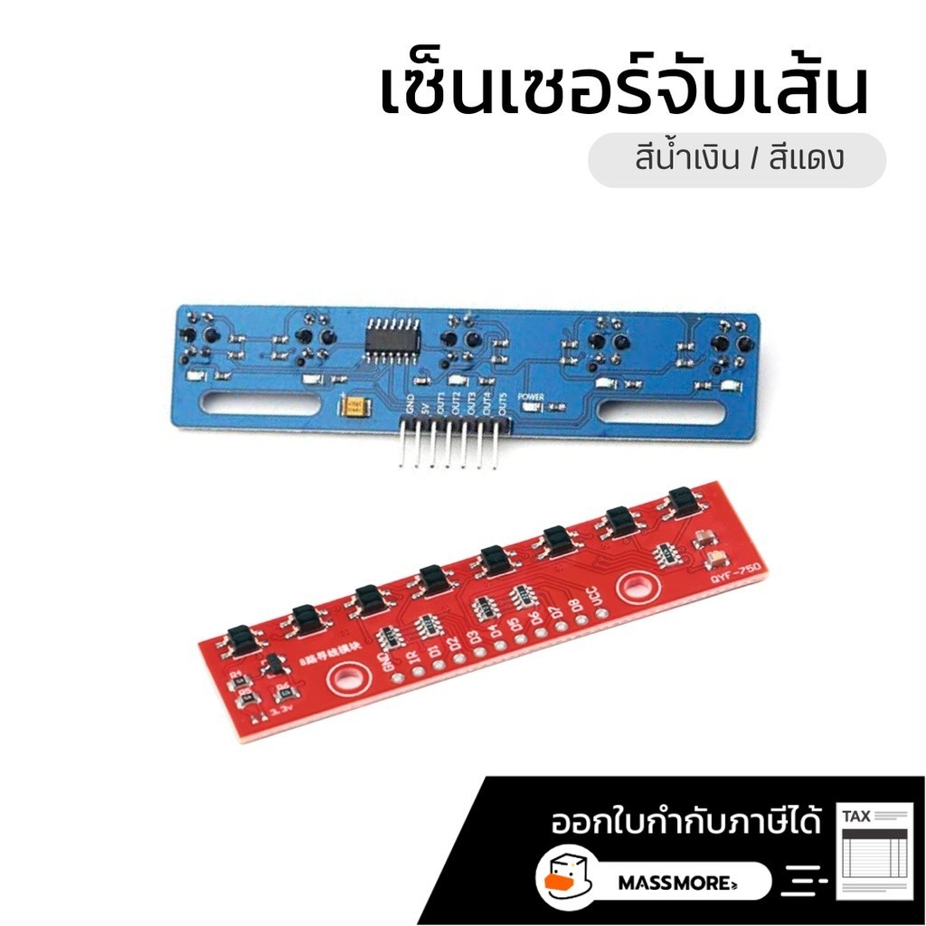 TCRT5000 QRE1113 QTR-8A จับเส้น IR Line tracking sensor QRE111GR ...