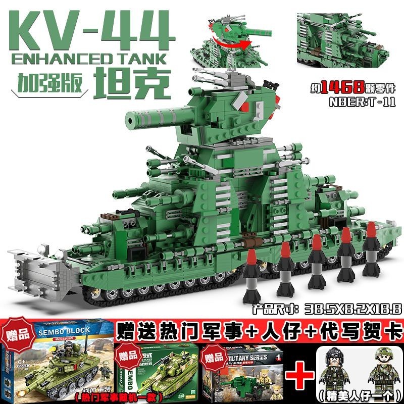 ใช ้ งานร ่ วมกับ Lego KV-44 Heavy Tank ทหารรุ ่ นความยากสูงประกอบ moc ...