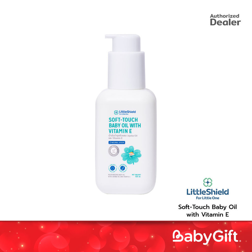 ออยล์ทาผิวเด็ก LITTLE SHIELD Soft-Touch Baby Oil with Vitamin E ...