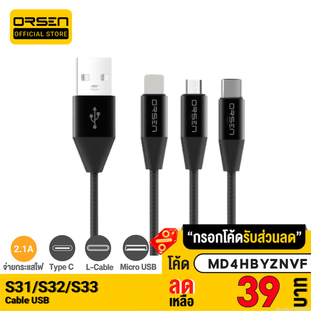 [39บ. ราคาพิเศษ] Eloop สายชาร์จ S31,S32,S33 สาย USB L Cable / Micro USB ...