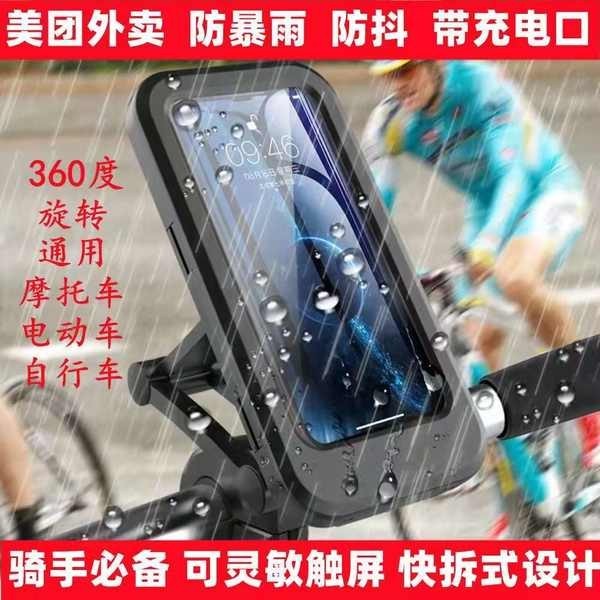 อินโด110i motorwolf ที่วางโทรศัพท์มือถือกันน้ำสำหรับผู้ขับขี่รถยนต์ ...